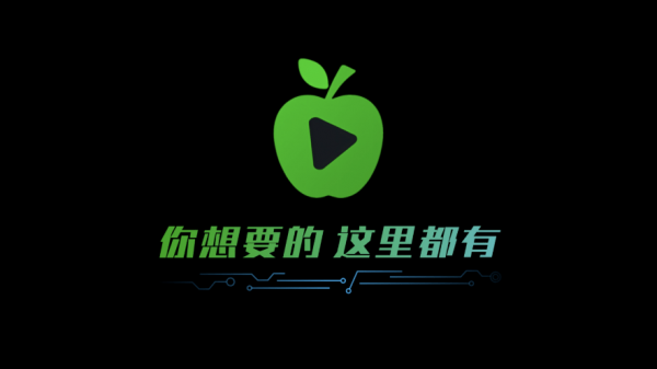 小苹果影视盒子 v1.6.0 最强TV影视内置聚合多线路 播放流畅资源丰富 电视端最新版TVBox - 流星社区